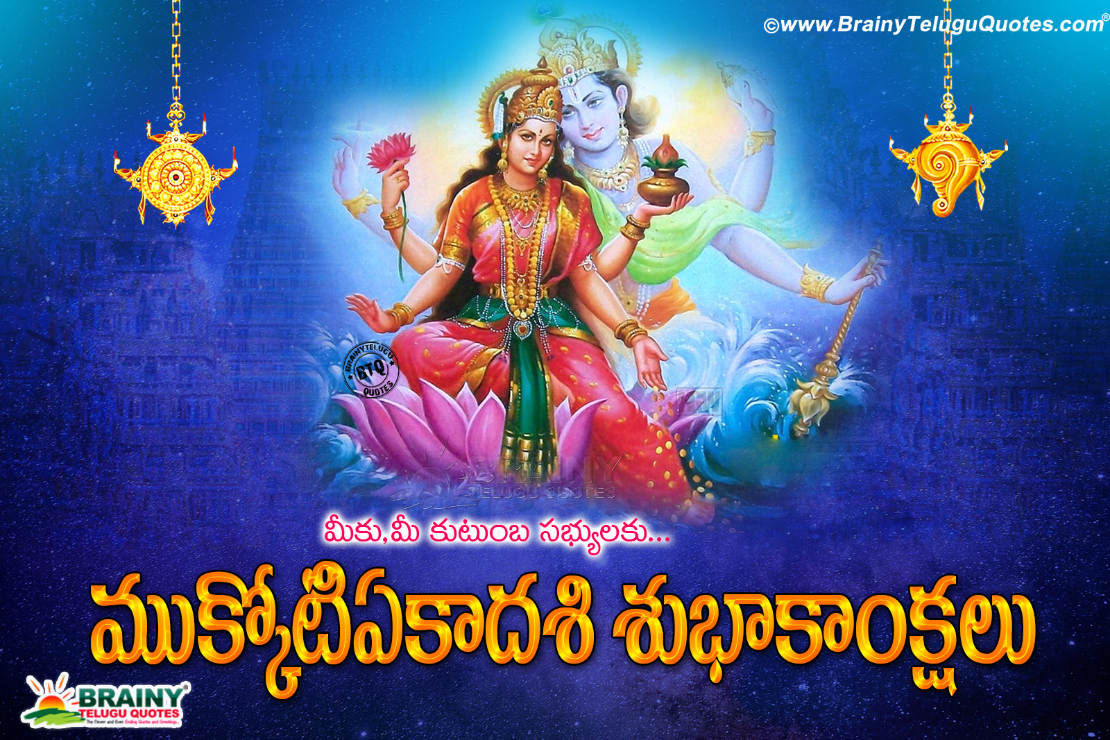 2018 Latest Mukkoti Ekadasi Greetings hd wallpapers Designs Free ...