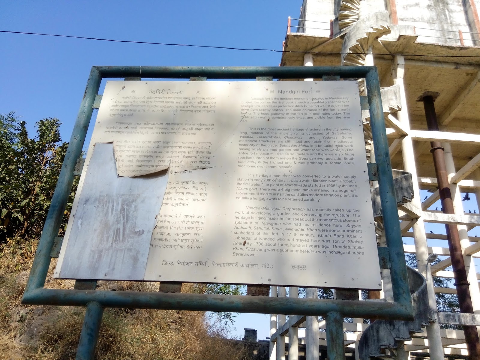 Nanded Fort in Nanded district in Maharashtra | The journey of a ...