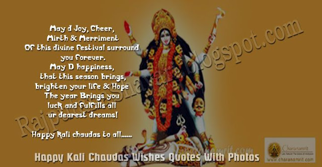 101+ New Happy Kali Chaudas Wishes Quotes With Photos - Free love help