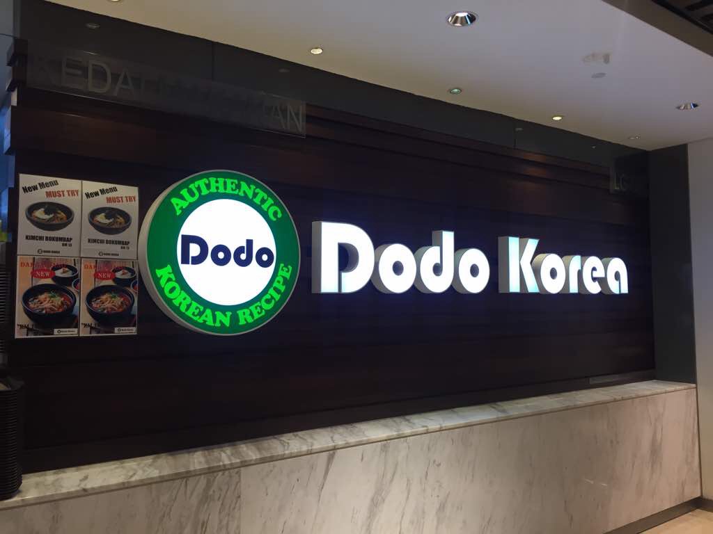 Tangga Domino CIKU: Dodo korea