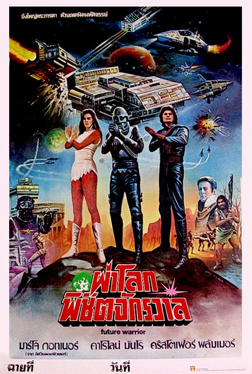 space1970: STARCRASH (1978) Movie Art