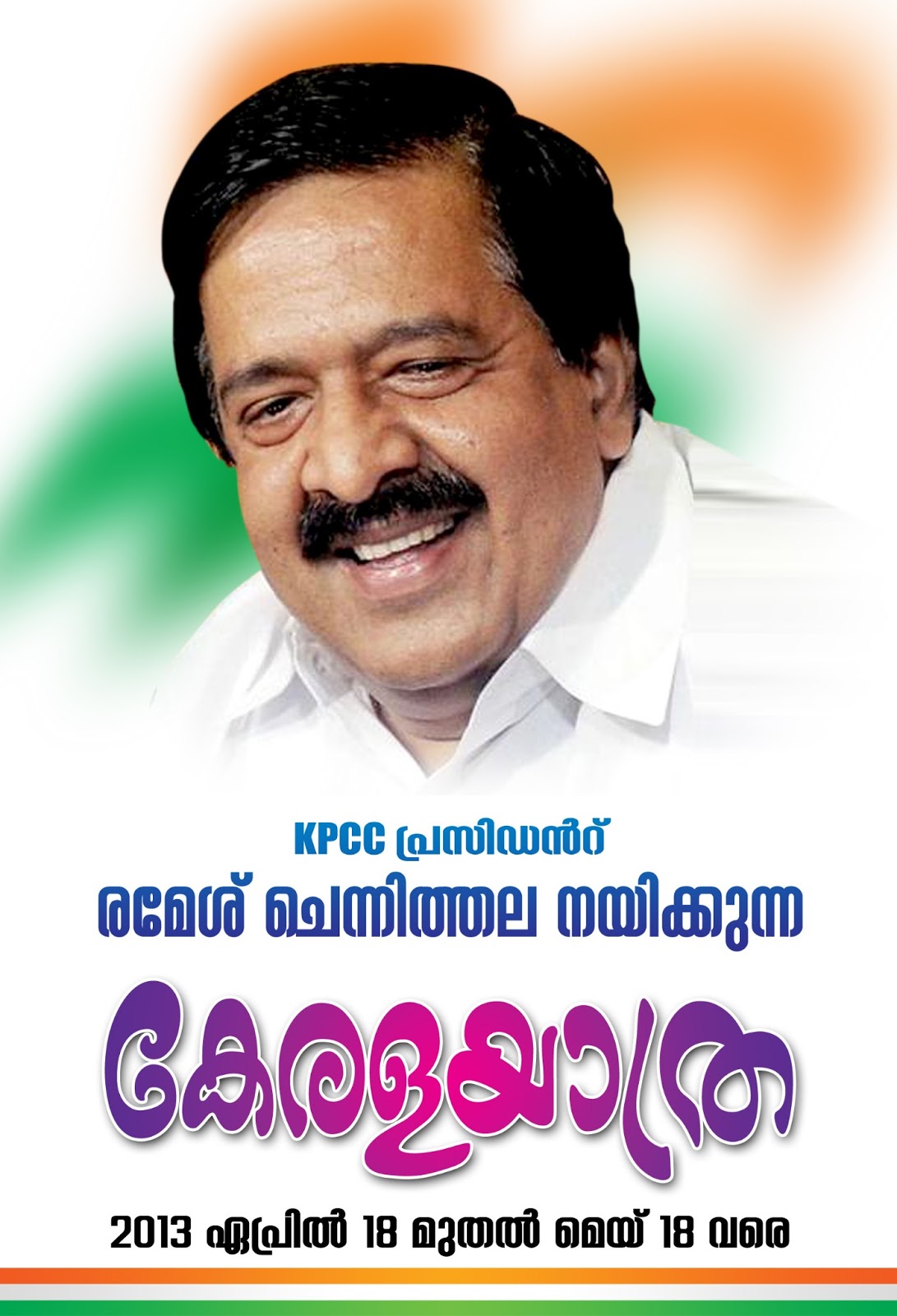 ramesh chennithala