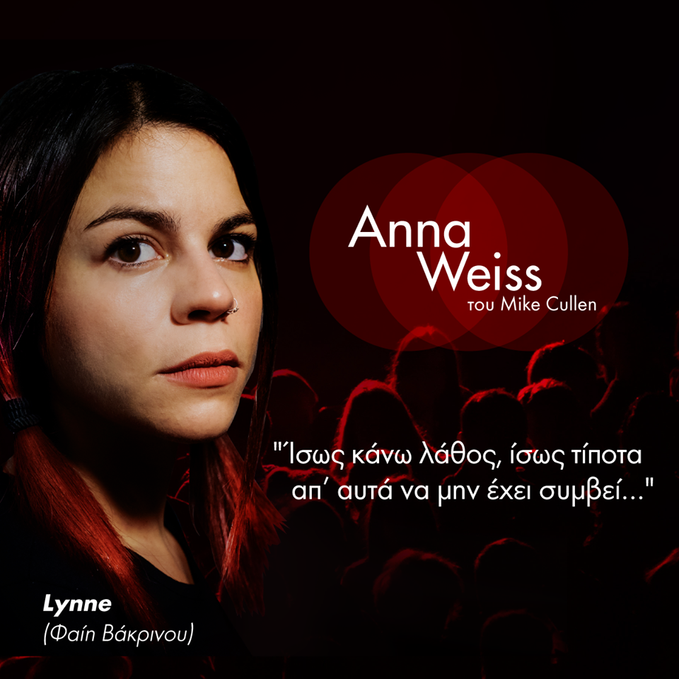 Θέατρο Παραμυθίας