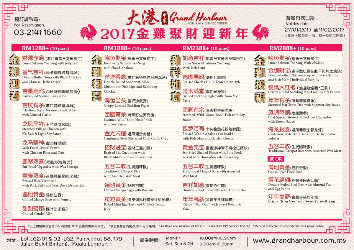 Prosperity Treasure Pot & Chinese New Year Set Menu @ Grand Harbour ...