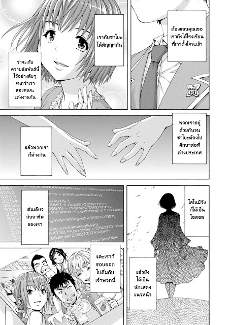 อ่าน: Mujaki no Rakuen ตอนที่ 78 | Read Manga: CuManga.com