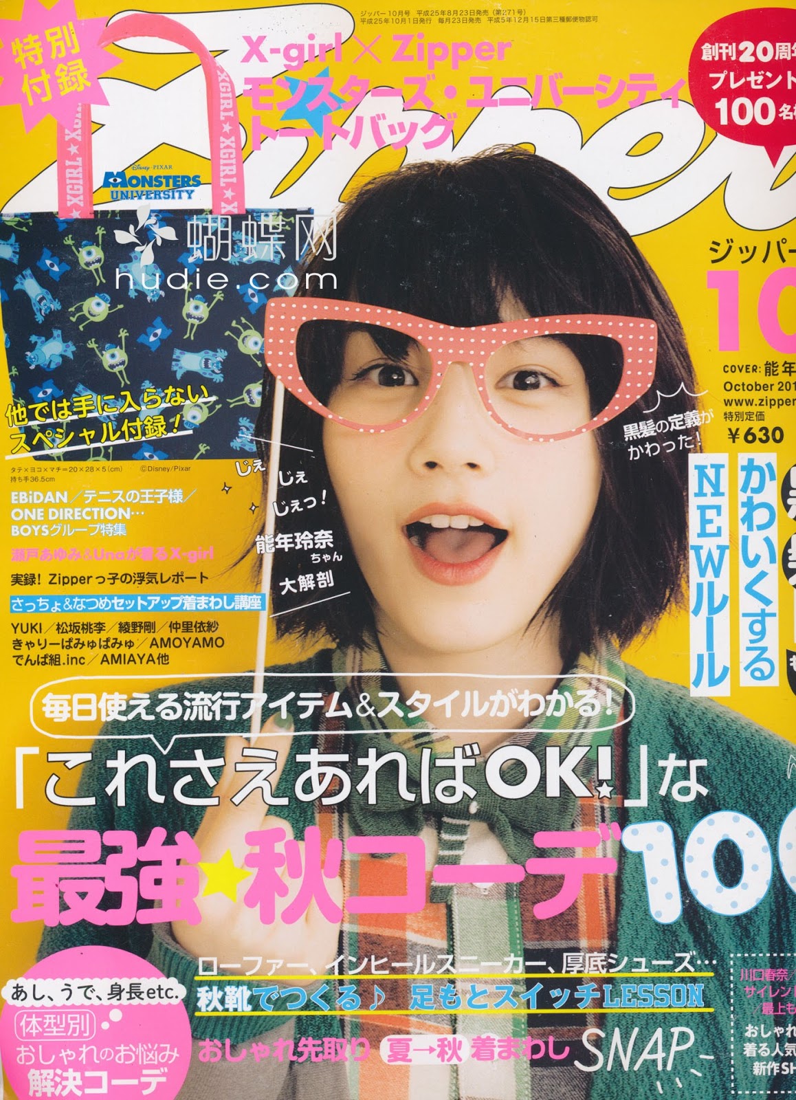 Li8htnin8's Japanese Magazine Stash: Zipper Magazine 2013