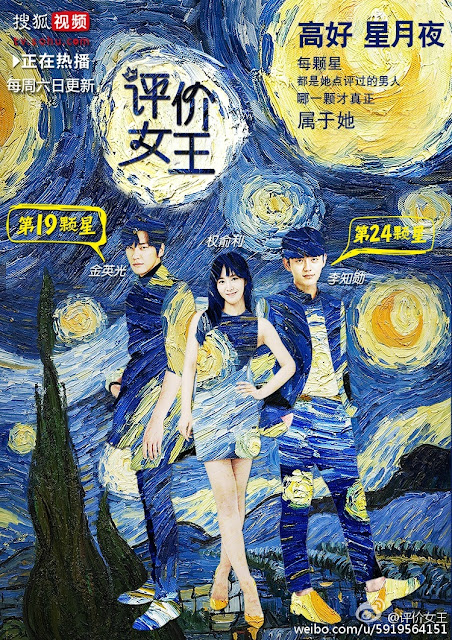 Check out the poster for SNSD Yuri's 'Gogh's Starry Night' - Wonderful ...