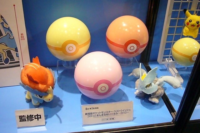 All About Pokemon Figure (AAPF): Pokemon Round Shape Plush Movie 2012 ...