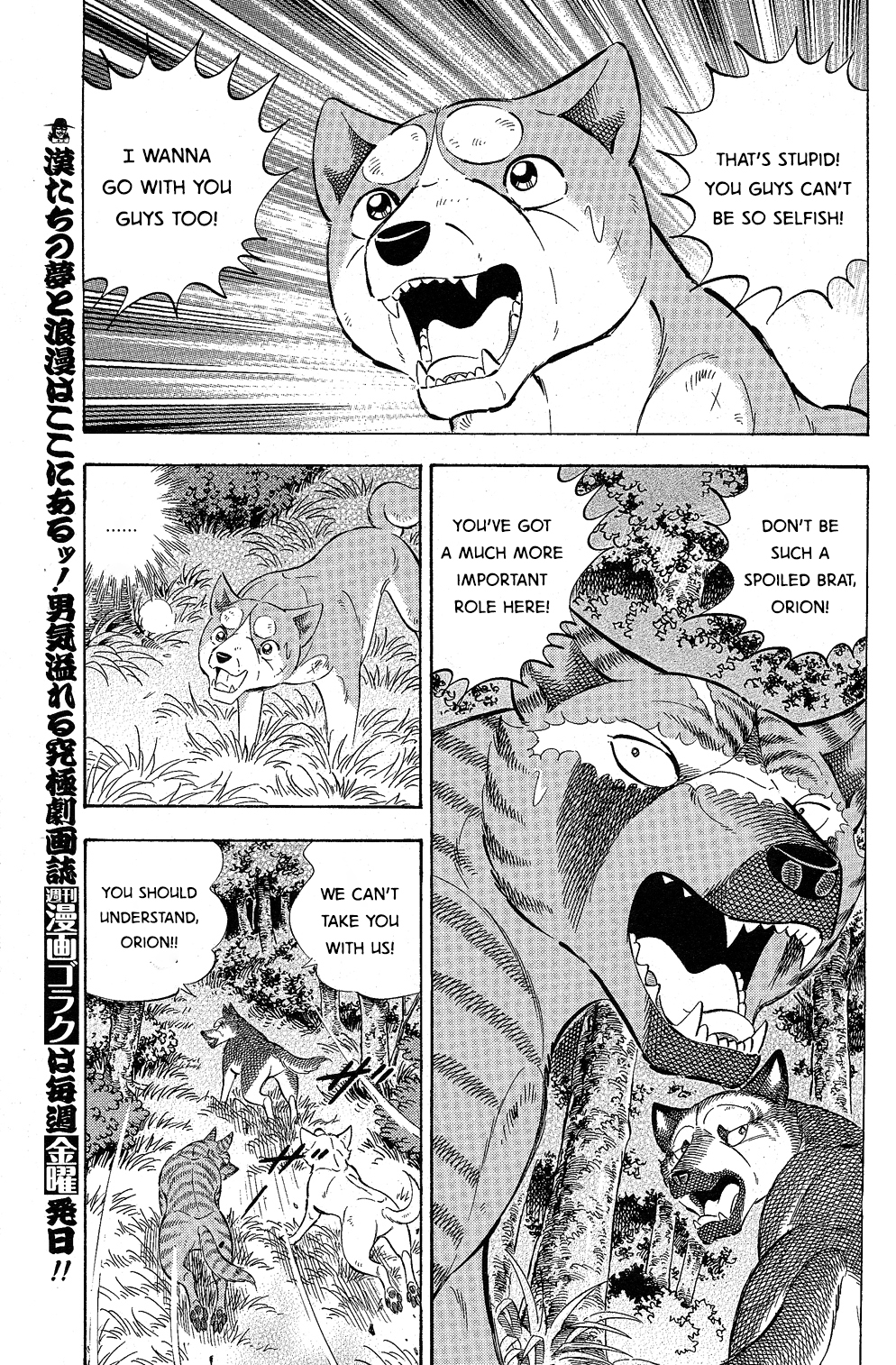 Fanta's Ginga Blog: August 2017