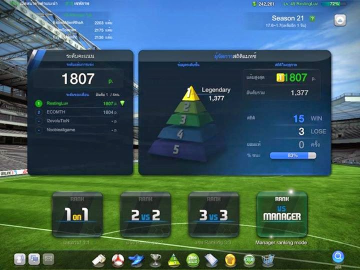 Tactic Manager FIFA Online 3: แผนฟีฟ่าManager Ranking 1800+