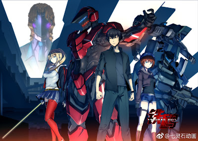 Chinese Manga Armored Gull Revealed its Anime Trailer - Yu Alexius ...