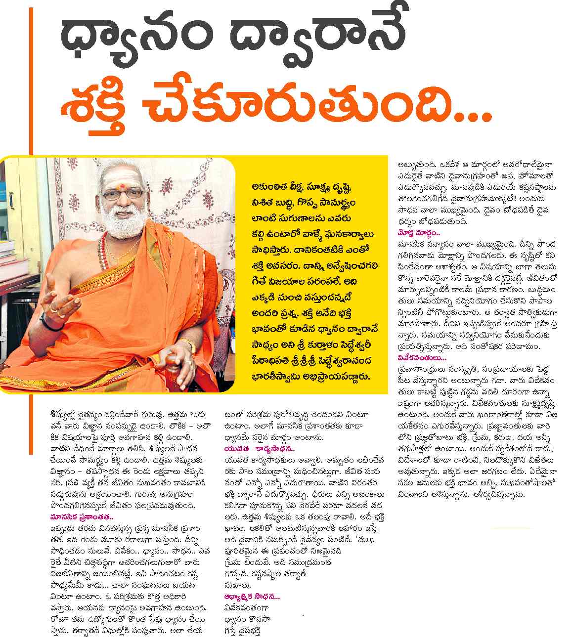 CHODAVARAMNET: ANCIENT INDIAN YOGA - DYANAM GIVES HUMANS THE ULTIMATE ...