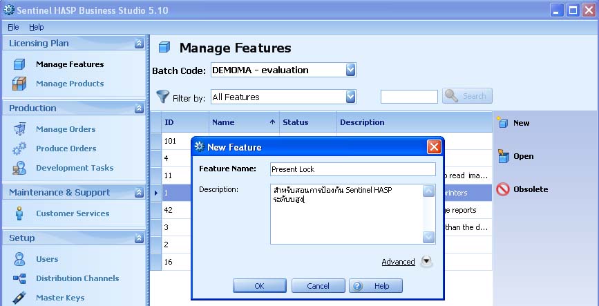 ฮาร์ดล็อค, Hardlock, Software Protection,Sentinel, การป้องกันลิขสิทธิ์ ...