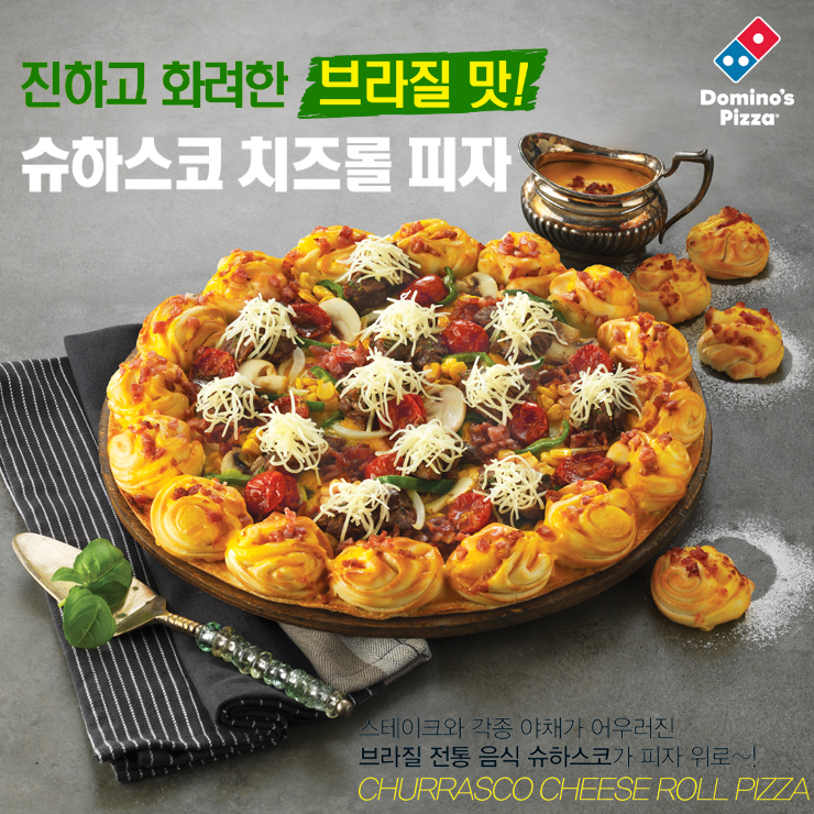 Around the World: Domino's South Korea Offers Brazilian BBQ Cheese Roll ...