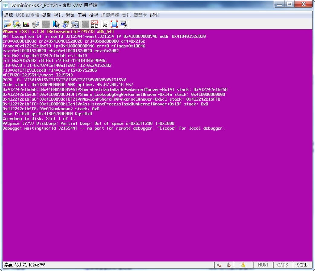 工具人的世界: VMware ESXI PSOD事件