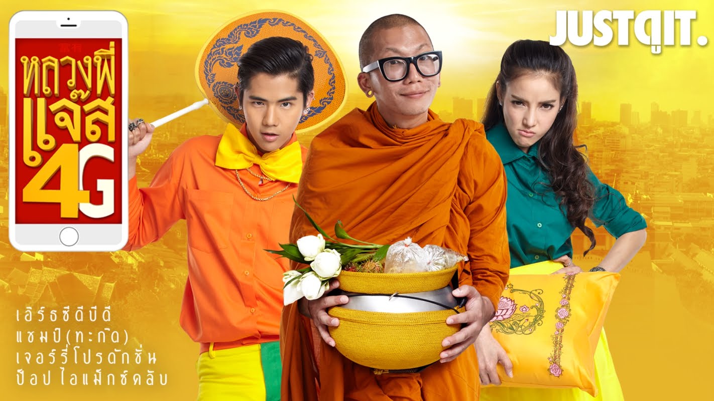 Preas dach kum chen 4G LUANG PEE JAZZ 4G Mungkol | CamboMen