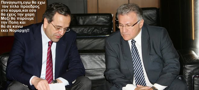 Φιλικη Εταιρεια: ΦΩΤΟΓΡΑΦΙΕΣ....σοβαρες και αστειες μιας κωμικοτραγικης ...
