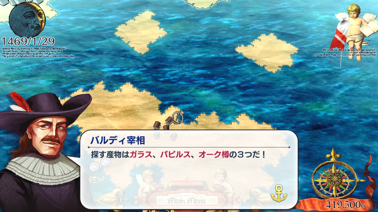 【Neo ATLAS 1469】プレイ日記 第1回 大航海時代