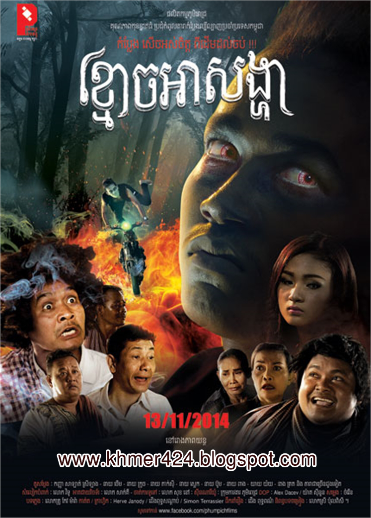 [Full Movie] Khmouch Ah Songha khmer Movie | Khmer Entertainment
