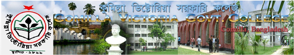 Comilla Victoria University College: AboutCollege