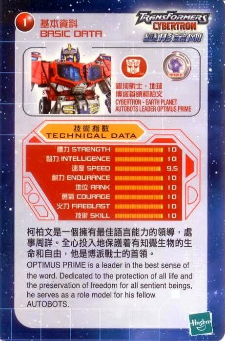 Transformers Bio Card Database: Cybertron (trading cards)