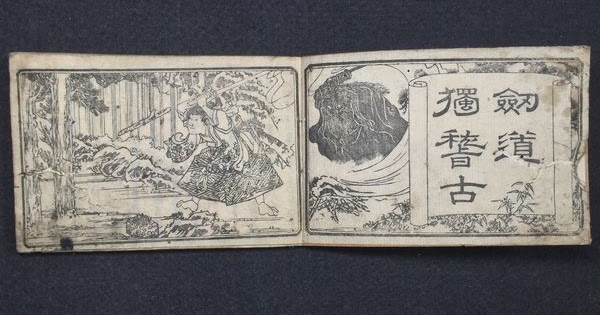 Kappa - The Kappapedia: Tengu Kendo Armour