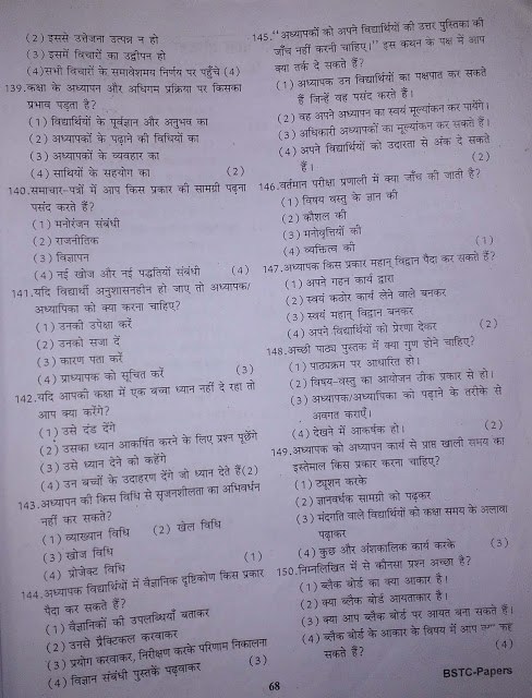 Rajasthan BSTC Old Exam Papers PDF (2013, 2014, 2015, 2016, 2017 ...