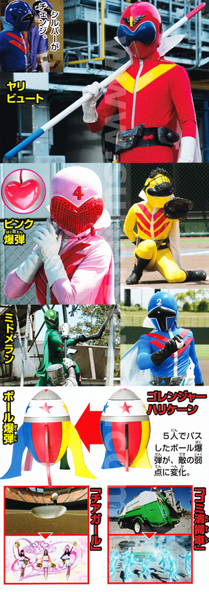 Henshin Grid: Gokaiger Book Scans 2 - Attacks and More