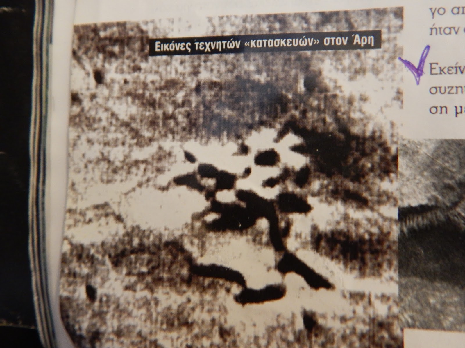 TA ΜΥΣΤΉΡΙΑ ΤΗΣ ΠΥΛΟΥ =Π-ΥΛΗ: ΦΩΤΟ ΑΠΟ ΤΟΝ ΠΛΑΝΗΤΗ ΑΡΗ ΜΕ ΑΡΧΑΙΑ ...