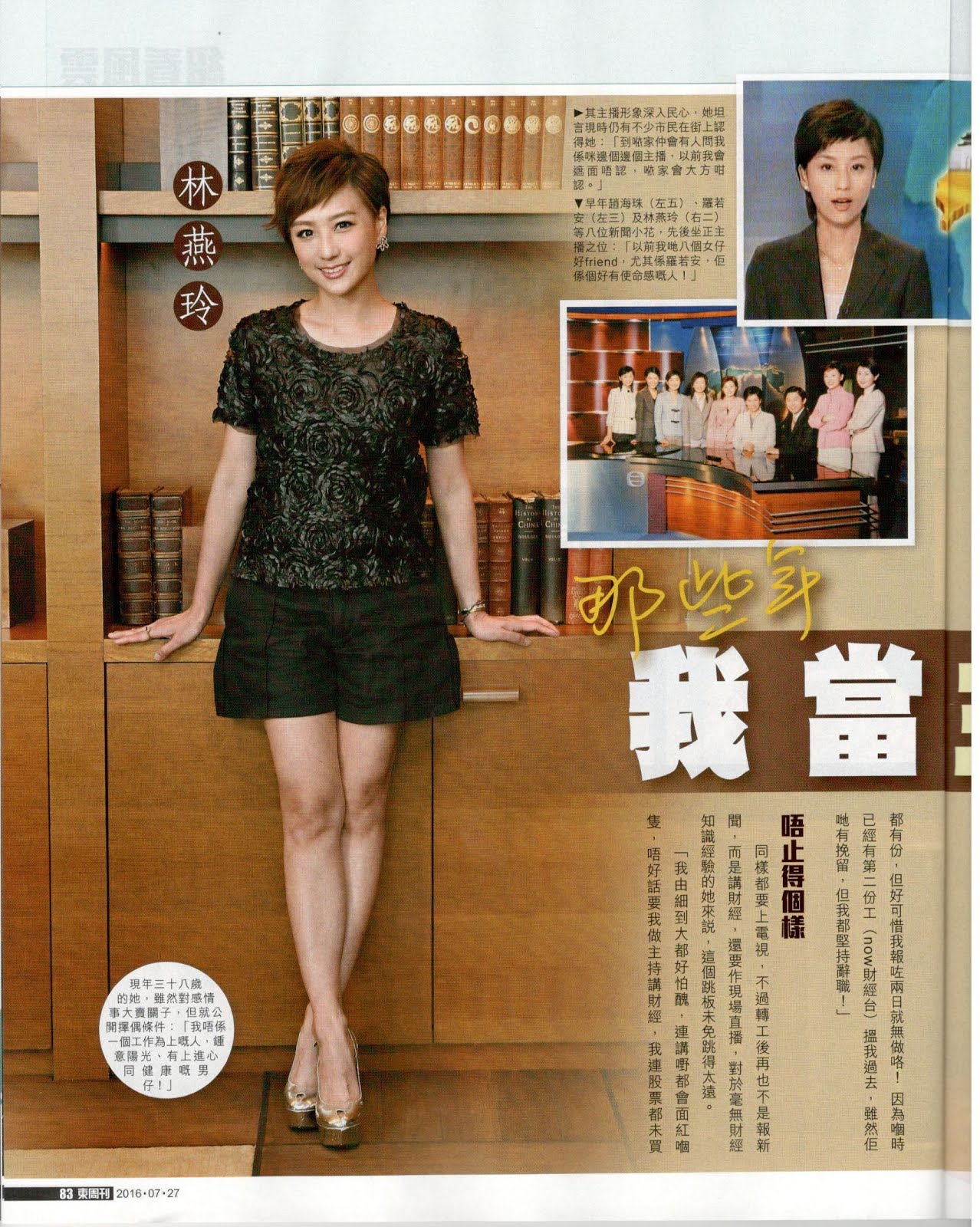 林燕玲官方網誌 Ruby Lam Official Blog