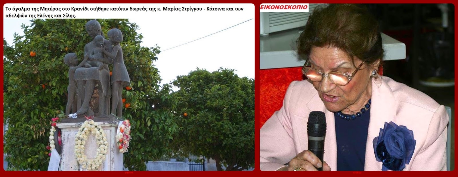 Εικονοσκόπιο News: ''ΤΟ ΤΡΑΓΟΥΔΙ ΤΗΣ ΗΜΕΡΑΣ ...''