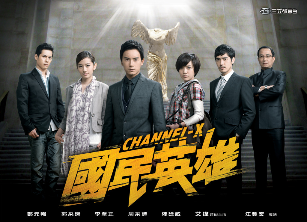 C² / My Loves: #1408 Channel-X - Final
