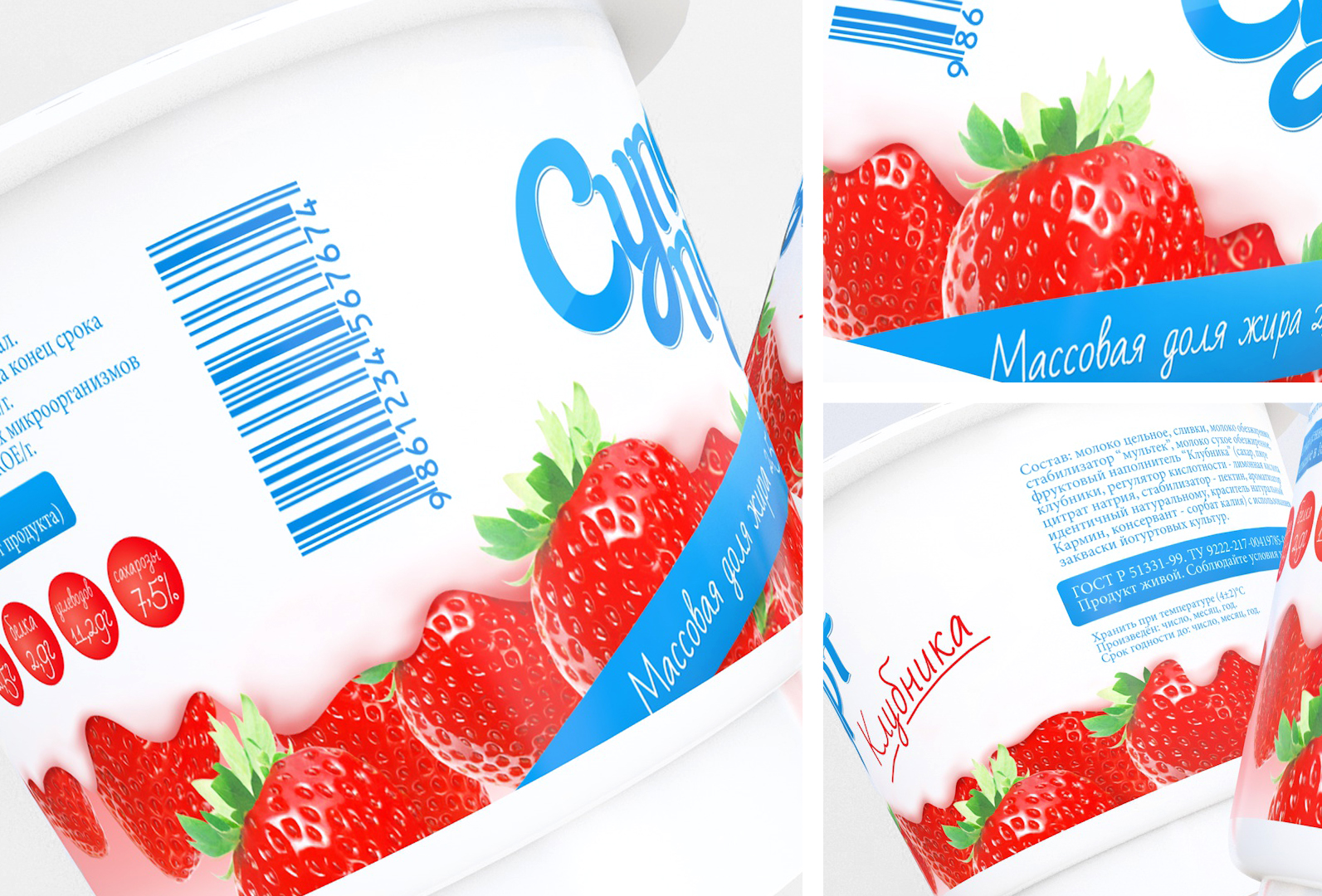 Super Puper Yogurt (Concept) on Packaging of the World - Creative ...