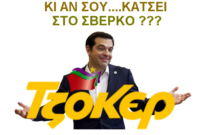 PATRINAKI: ΑΙΤΙΑ ΠΟΛΕΜΟΥ ΤΟ ΑΣΦΑΛΙΣΤΙΚΟ....ΓΙΑ ΤΗΝ ΚΥΒΕΡΝΗΣΗ. ΣΤ ...