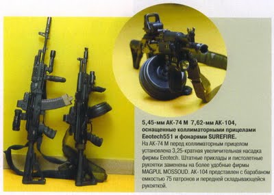 Weapons: AK-9 (9×39mm) 2