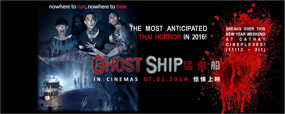 Meryl Loh: [Movie Review] Ghost Ship (2016)