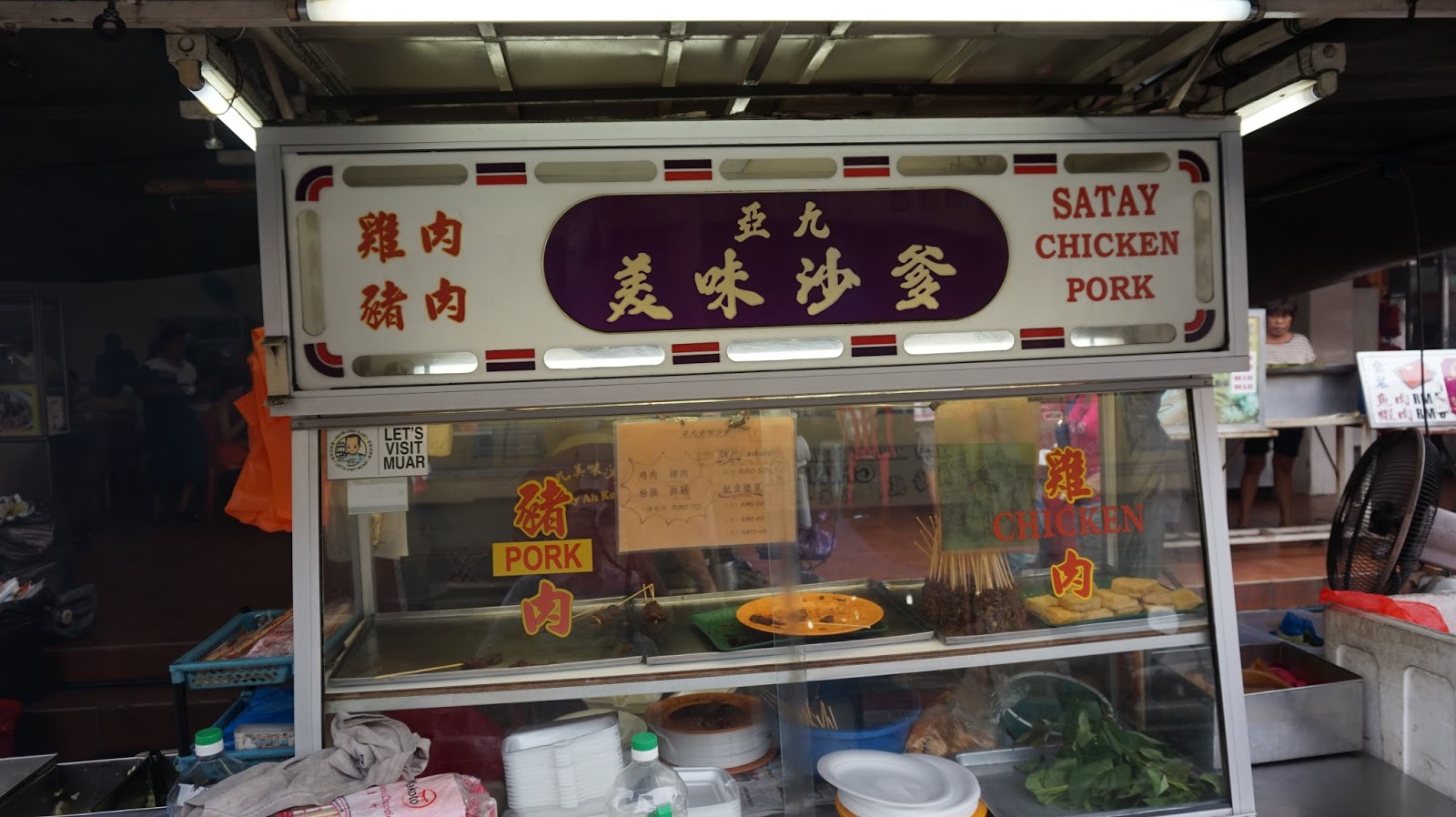 Our Journey : Johor Muar - Food Hunting at Muar Glutton Street "麻坡贪吃街"