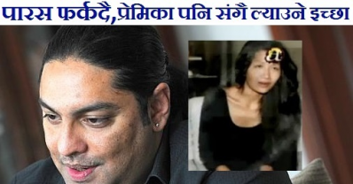 Finally, Ex-Prince Paras Shah is returning to Nepal after three and ...