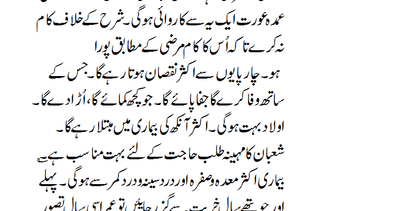 Free online astrology : TAURUS (2) BURJ SOR