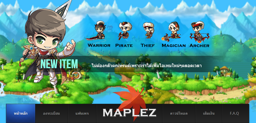 Maple Z : Classic: รายละเอียด Maple Z