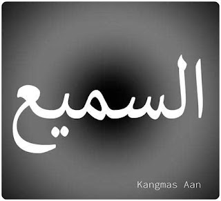 Gambar Kaligrafi 3D Asmaul Husna ( Al Samii` ) السميع GUDANG GAMBAR ...