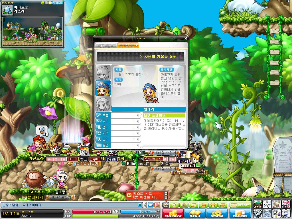MapleSecrets - ☯ IMBA and CRAZY RICH MapleSEA Legend ☯ ♛: MapleStory ...