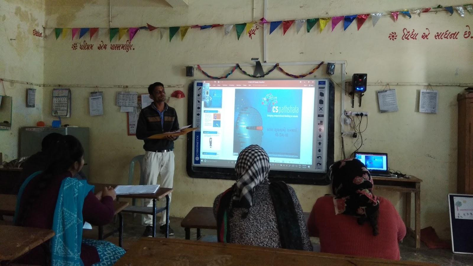 ADPODRA PRIMARY SCHOOL: CS PATHSHALA