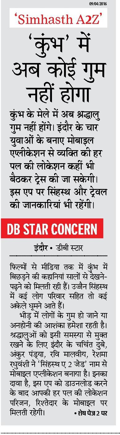 Press Release of A to Z Simhastha 2016 App | AtoZ Simhastha 2016