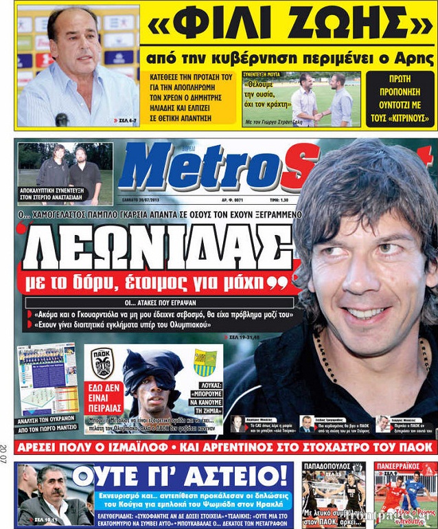 ThessBomb: ΟΙ ΑΘΛΗΤΙΚΕΣ ΕΦΗΜΕΡΙΔΕΣ ΤΗΣ ΘΕΣΣΑΛΟΝΙΚΗΣ
