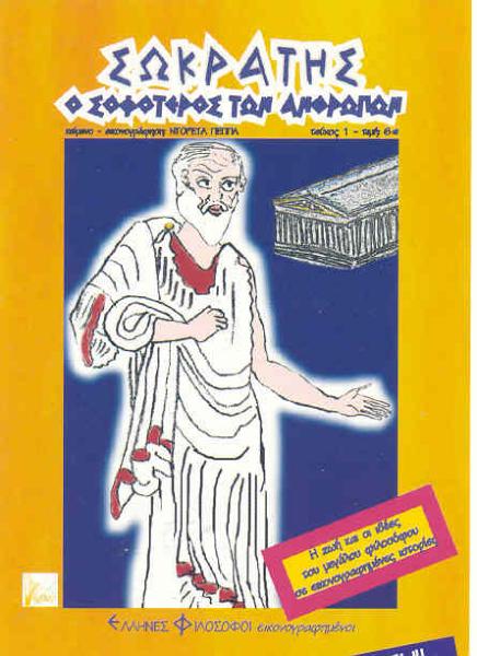 ΝΤΟΡΕΤΑ ΠΕΠΠΑ: ΑΛΛΑ ΒΙΒΛΙΑ