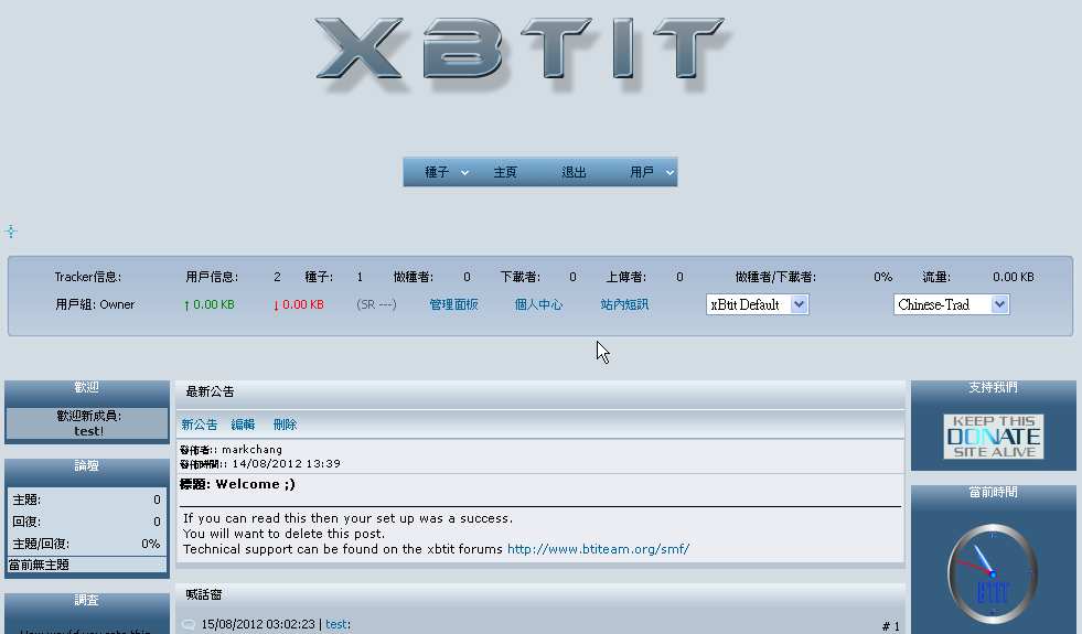 Knows: [php] Xbtit 2.2.2 rev.680 簡繁中文