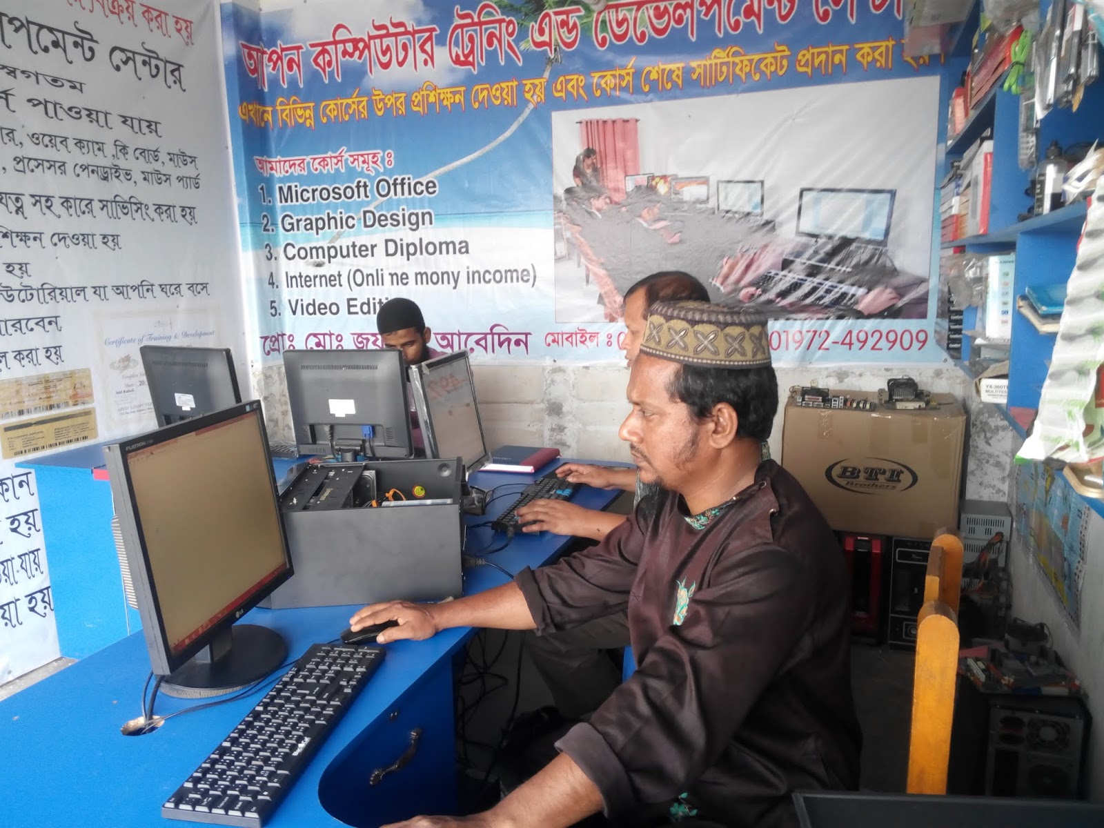 Its Only IT Depertment: Apon IT-Shop details