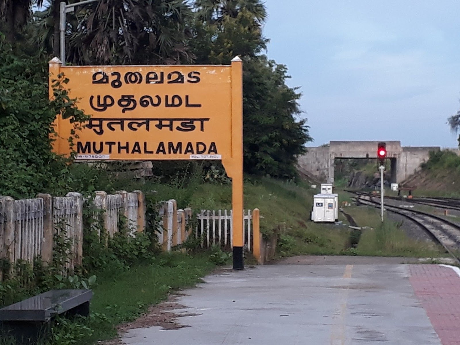 The Mango Village - Muthalamada