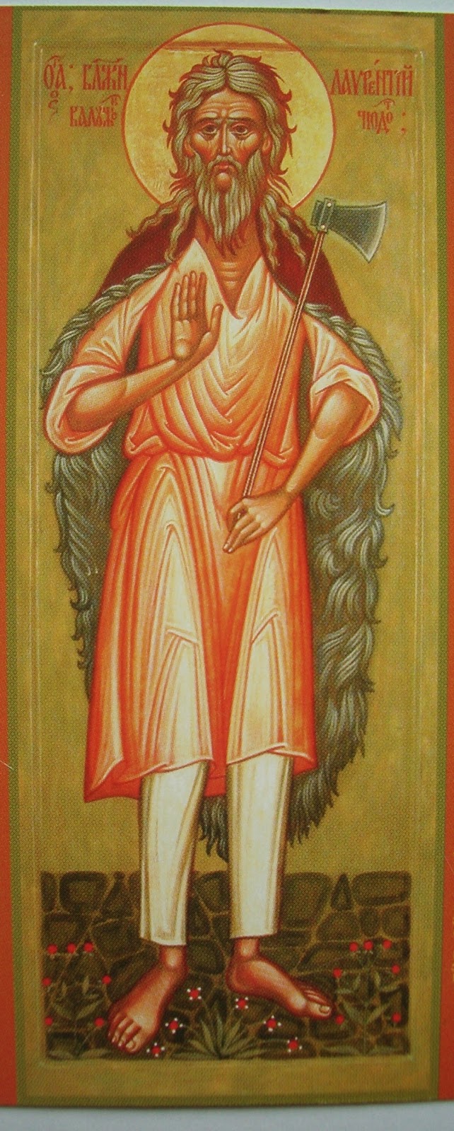 ORTHODOX CHRISTIANITY THEN AND NOW: Saint Lawrence the Fool for Christ ...